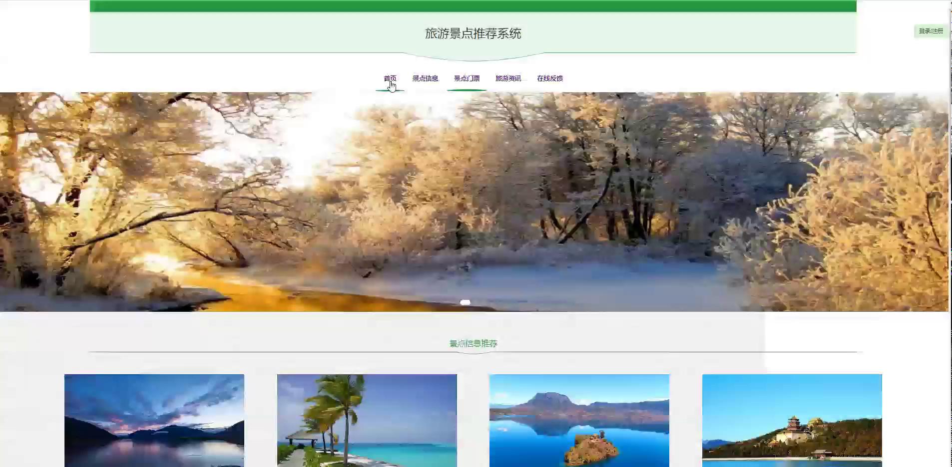 P39旅游景点推荐系统协同过滤推荐算法python Flaskvue 润码软件 计算机毕业设计源码论文定制成品分享平台