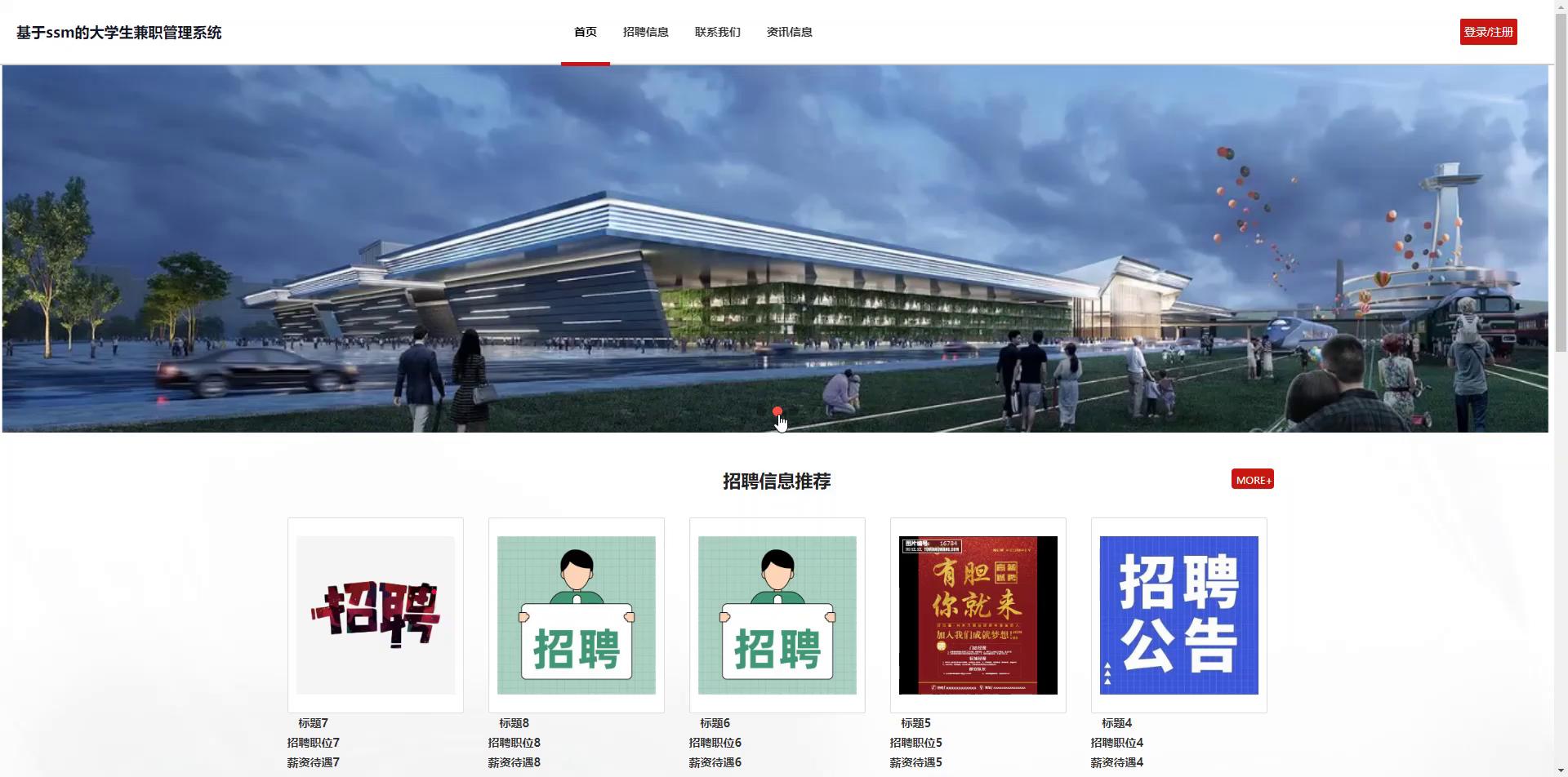 M120大学生兼职管理系统SSM-JAVA.VUE - 润码软件-计算机毕业设计源码论文定制成品分享平台