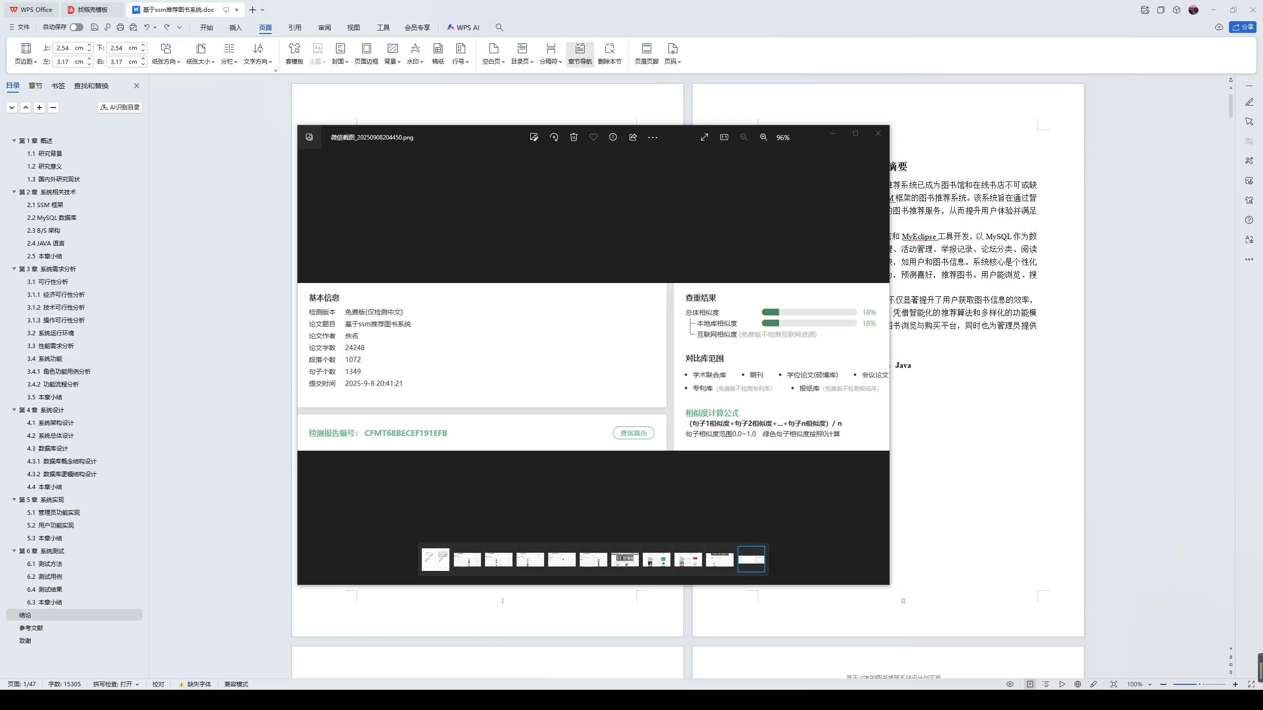 M127图书推荐系统SSM-JAVA.VUE - 润码软件-计算机毕业设计源码论文定制成品分享平台
