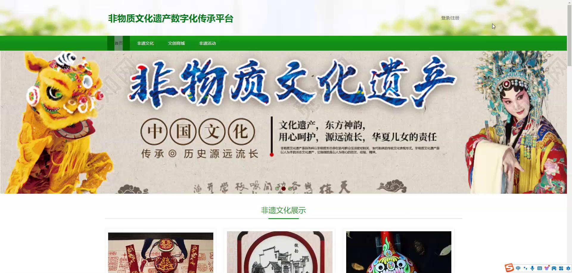 B239非物质文化遗产数字化传承平台springboot-JAVA.VUE - 润码软件-计算机毕业设计源码论文定制成品分享平台