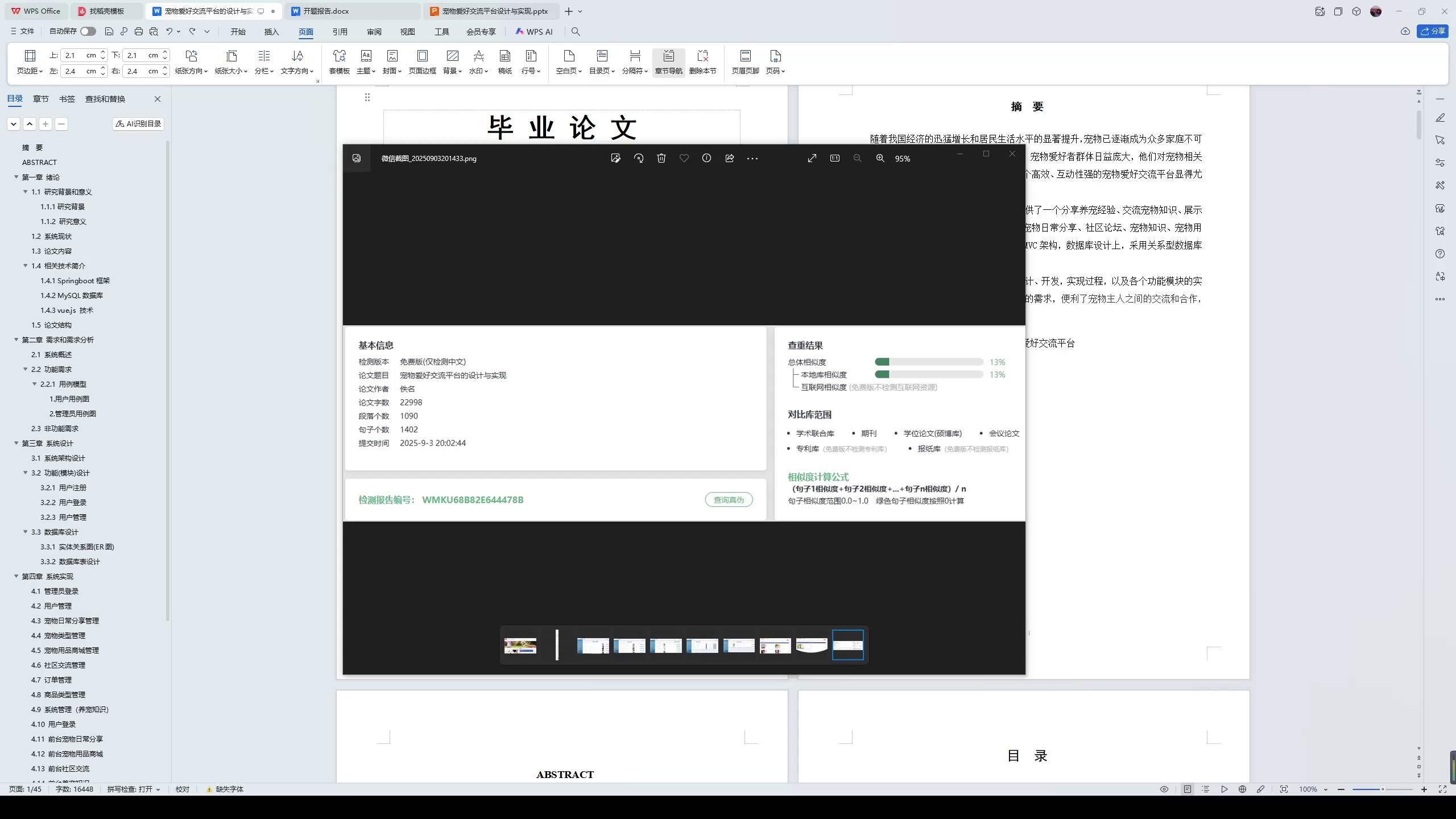 B288宠物爱好交流平台springboot-JAVA.VUE - 润码软件-计算机毕业设计源码论文定制成品分享平台