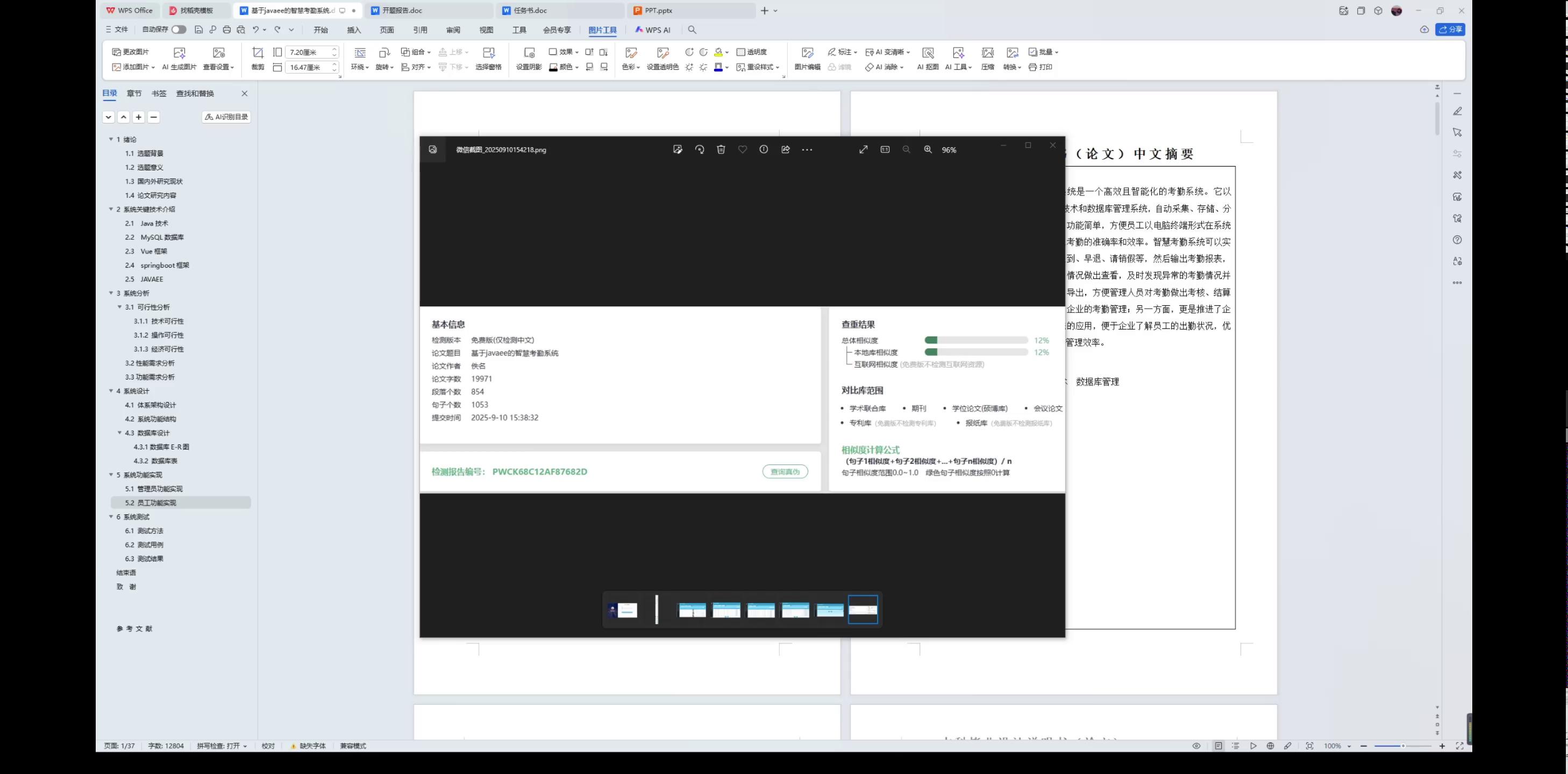 B313智慧考勤签到系统springboot-JAVA.VUE - 润码软件-计算机毕业设计源码论文定制成品分享平台