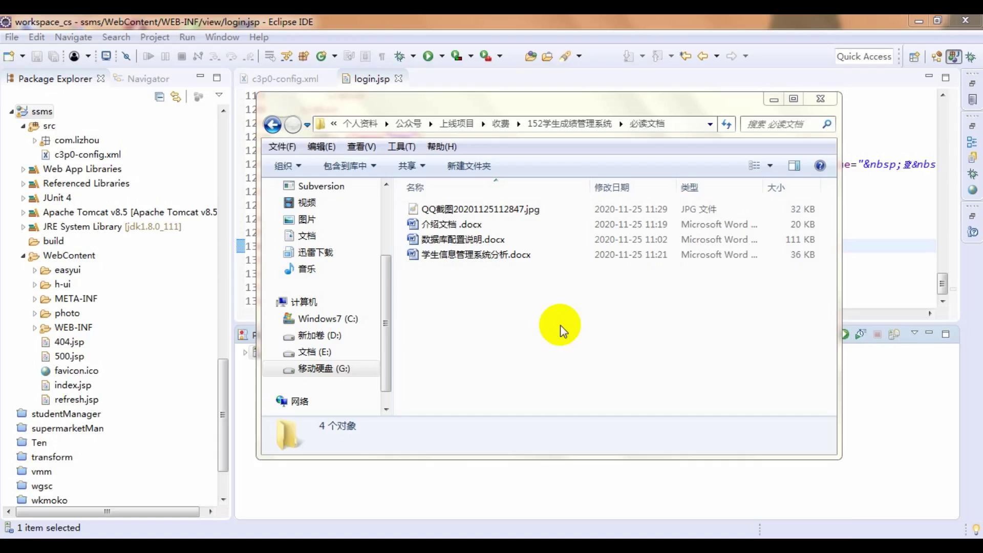 学生成绩管理系统152-基于Java - 润码软件-计算机软件专业资源分享平台